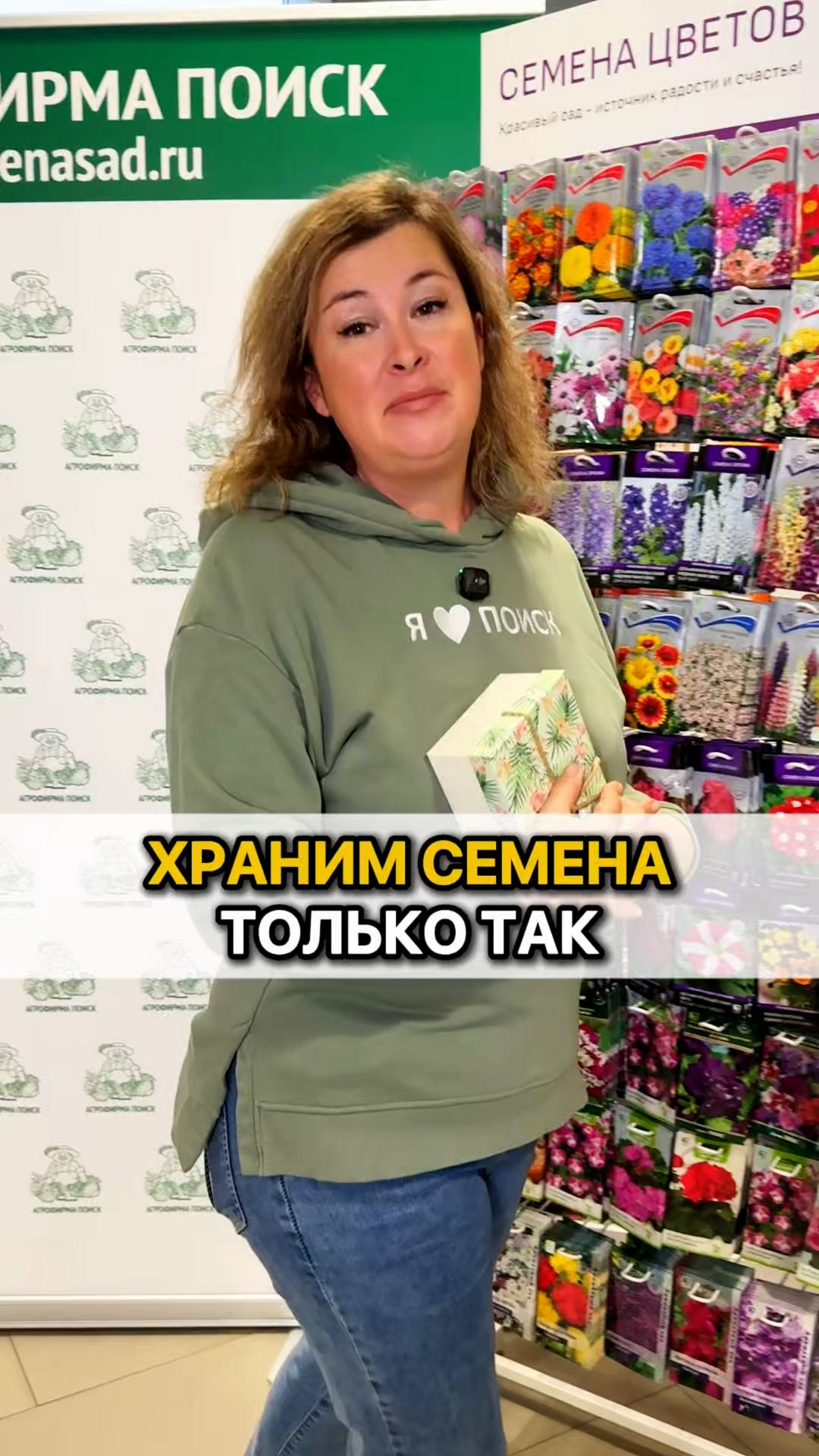 Храним семена ТОЛЬКО ТАК!