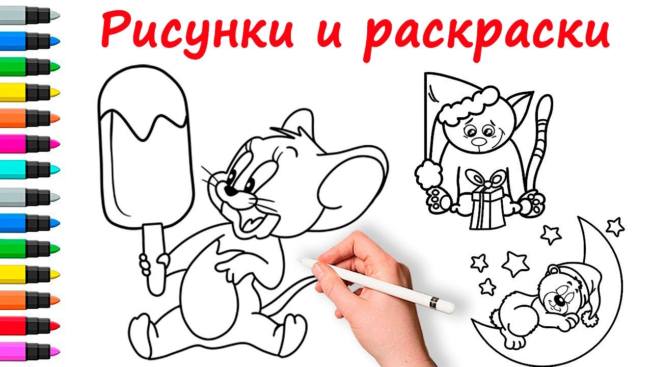 15 рисунков и раскрасок за 30 минут. Сборник №4 Мультяшных раскрасок для детей