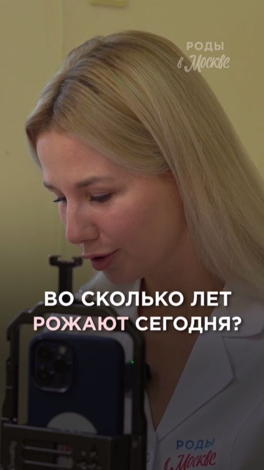 Давайте посмотрим, во сколько лет рожают сегодня?🤰
