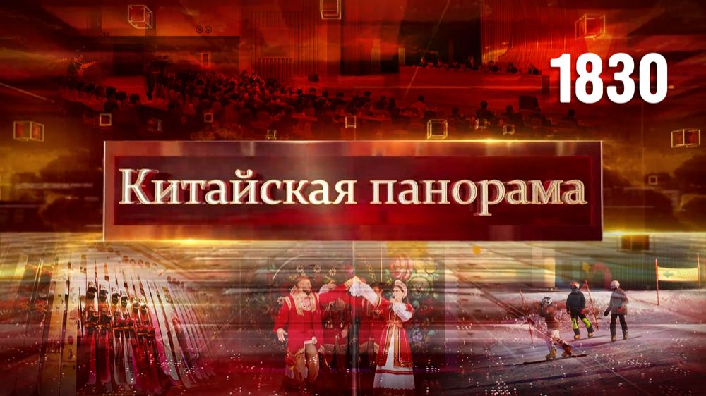 Ядерные амбиции, против японского милитаризма, торговые барьеры ЕС, горнолыжный сезон – (1830)