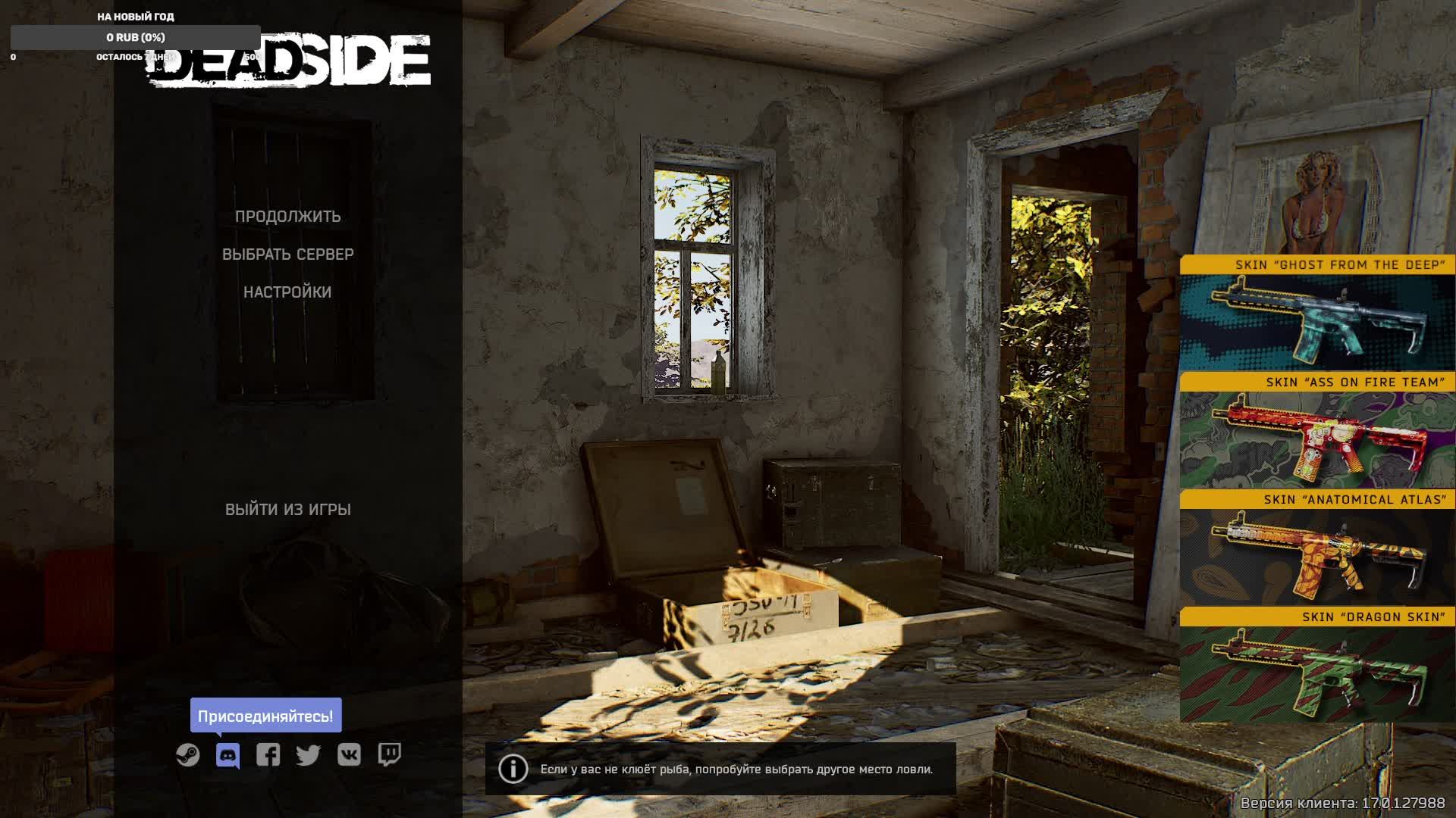 Deadside 🔴СТРИМ🔴 Выживалово на PVP сервере Часть: 4 "КрепЧаем"