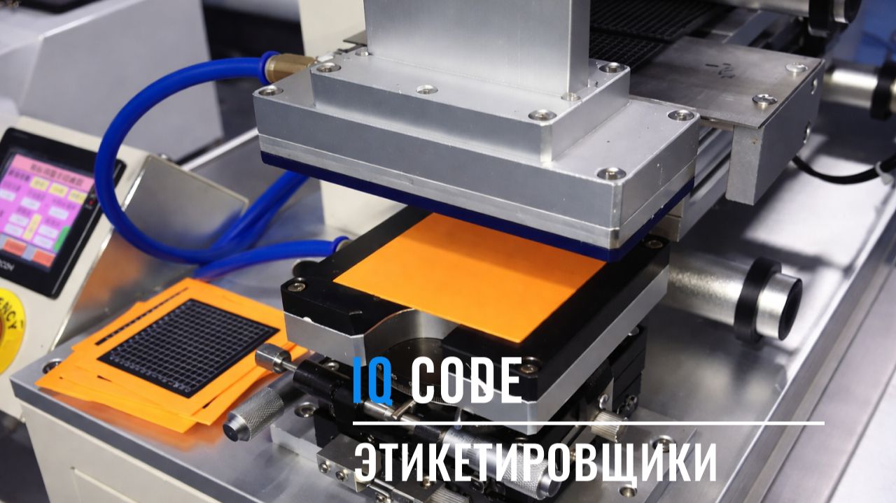 Этикетировщик AS-P12