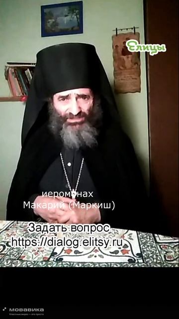 Яблоко от яблони недалеко падает. Иеромонах Макарий (Маркиш) #shorts