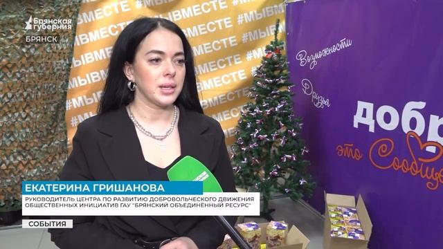 Акция «Новый год в каждый дом» в Брянске принесёт подарки нуждающимся