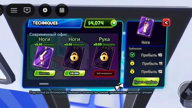 Массаж в роблоксе