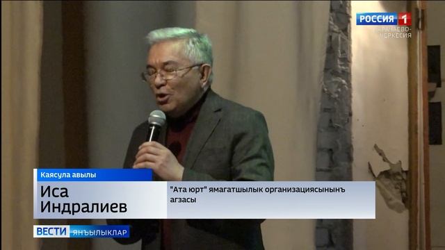 Вести на ногайском языке 22.12.2025