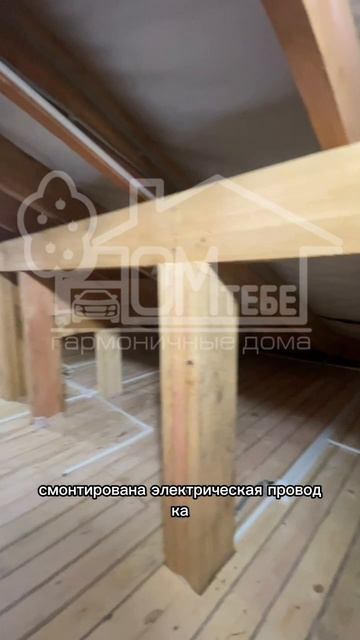 Эксплуатируемый чердак в каркаснике