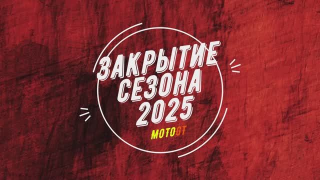 как я из лета в осень приехал