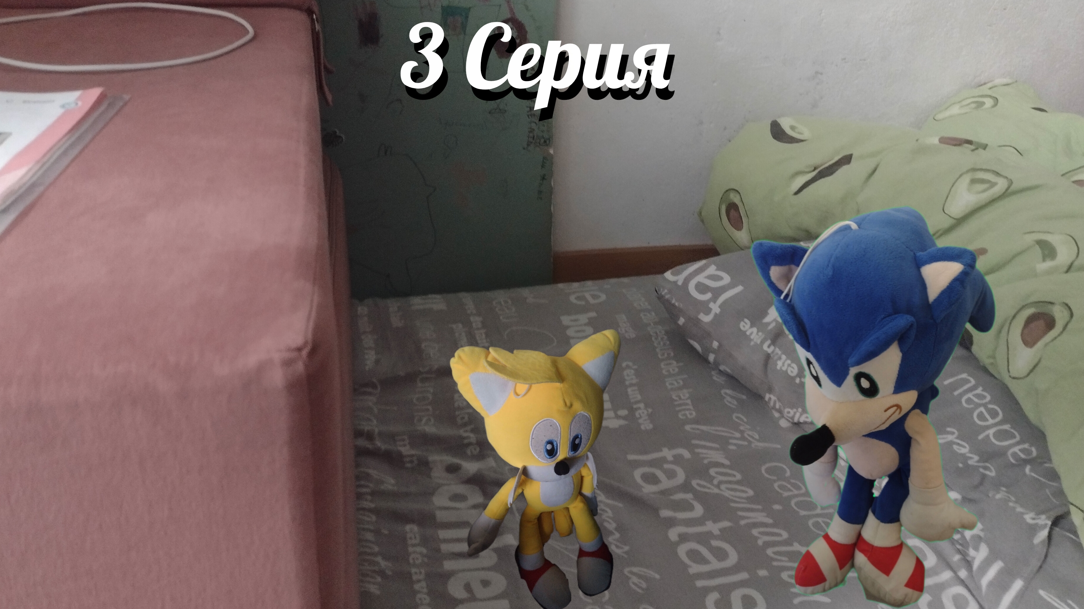 Тейлз эпизод 3 "Появление синего ежа"