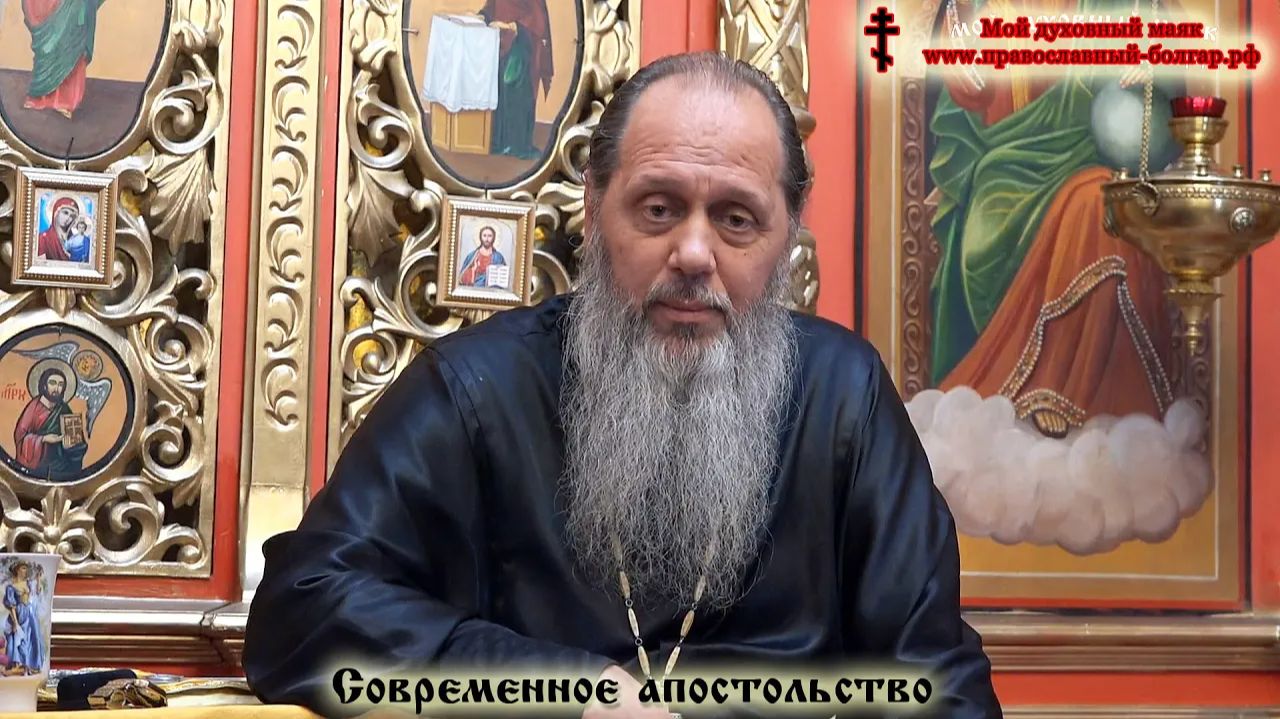 "Современное апостольство" (фрагмент базовой проповеди от 16.07.2016 г.)