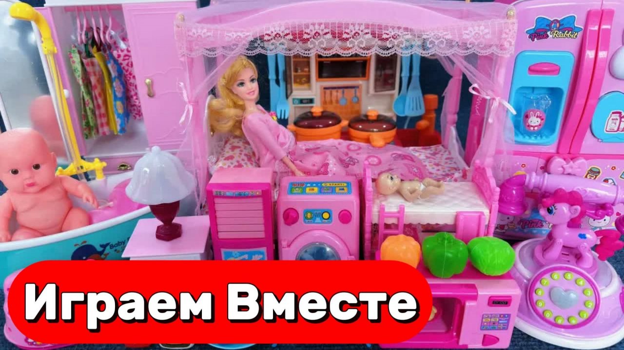 ИГРАЕМ ВМЕСТЕ В КУКЛЫ ИЗ МУЛЬТИКА БАРБИ ДЛЯ ДЕВОЧЕК 🌸 АСМР КУКОЛЬНЫЙ ДОМИК ДЛЯ ДЕТЕЙ ЧАСТЬ 3