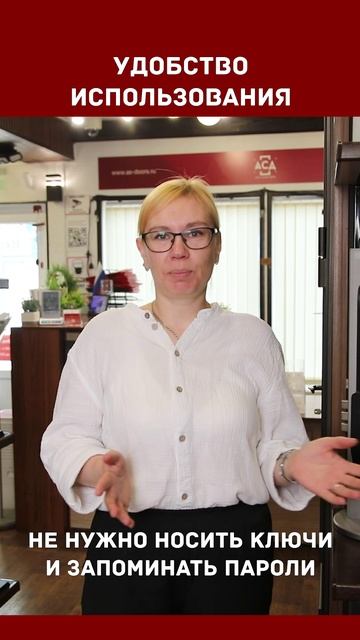 Преимущества биометрических замков