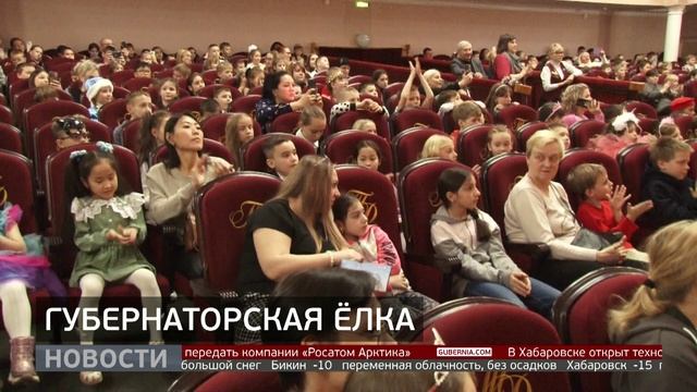 Губернаторская ёлка. Новости. 23/12/2025. GuberniaTV