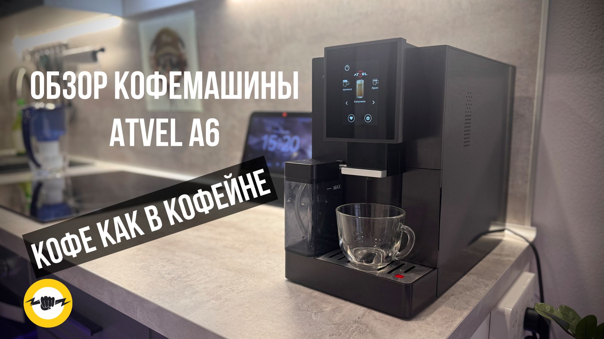 Обзор кофемашины Atvel A6: два бойлера, капучинатор, управление со смартфона