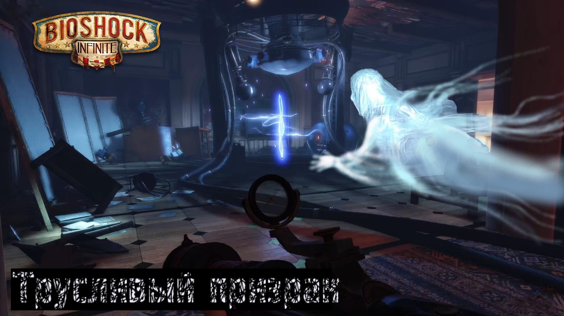 Bioshock Infinite ► 15 серия. ПОГОНЯ и 3 РАЗРЫВА!!