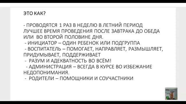 Тематические дни как новый формат мини-проектов с участием детей