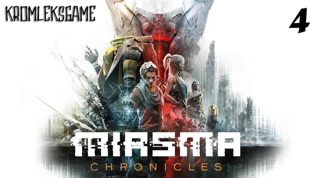 Прохождение Miasma Chronicles - часть 4:Втроем веселее)