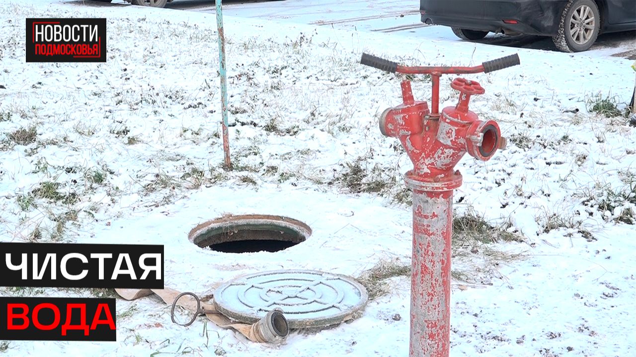 Как в Истре контролируют качество воды?