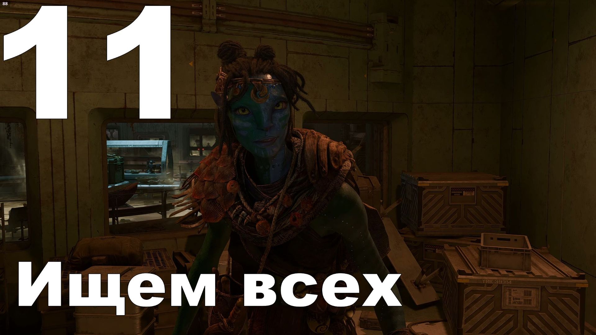 Прохождение Avatar Frontiers of Pandora №11 - Ищем всех