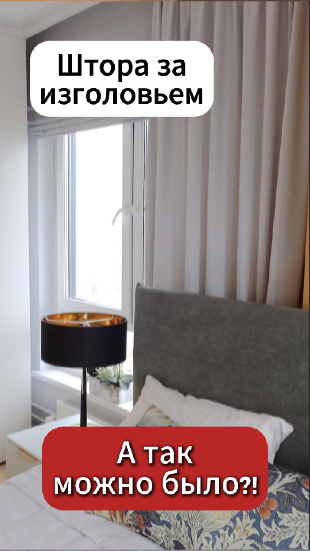 Смелое решение в спальне, на которое решаются единицы