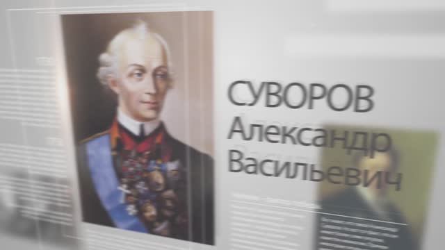 Великие о вере -  Александр Суворов