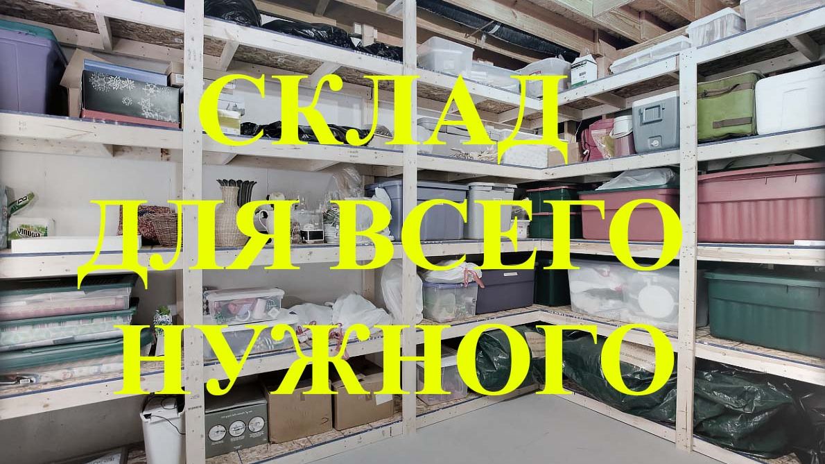 Кладовка 15.4 м2. Ленинский пр-т 123