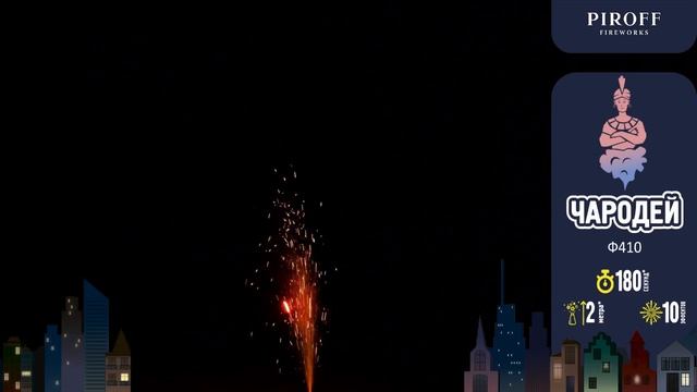 Фонтан Чародей Ф410