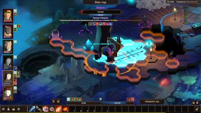 Stolen Realm (7) Мимик