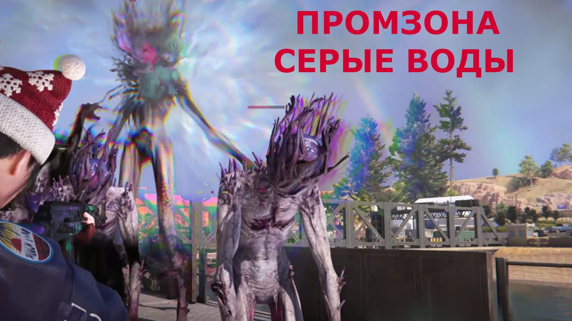 Мистический ящик в промзоне СЕРЫЕ ВОДЫ Once Human
