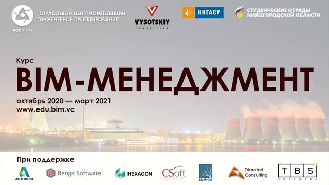 [Курс «Проект BIM-менеджмент. Записи трех потоков»] 05.12.2020.Лазерное сканирование. Семейства