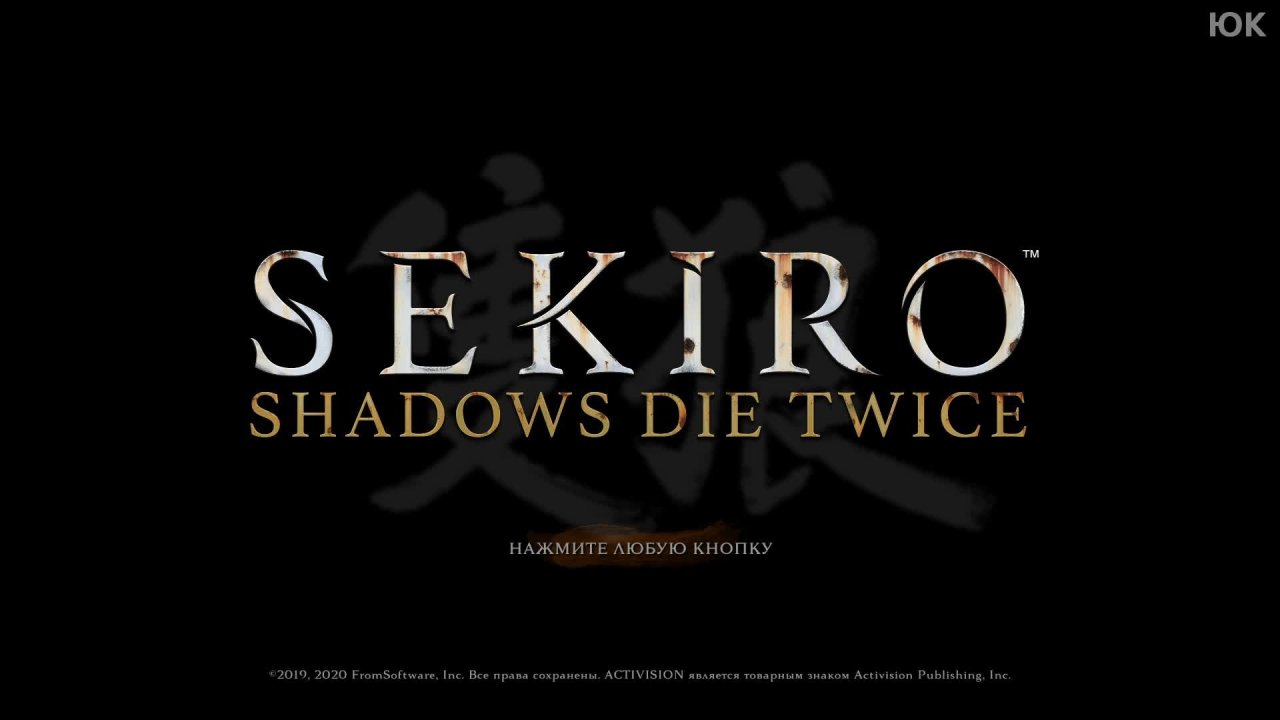 [2] Sekiro: Shadows Die Twice - Прохождение без комментариев