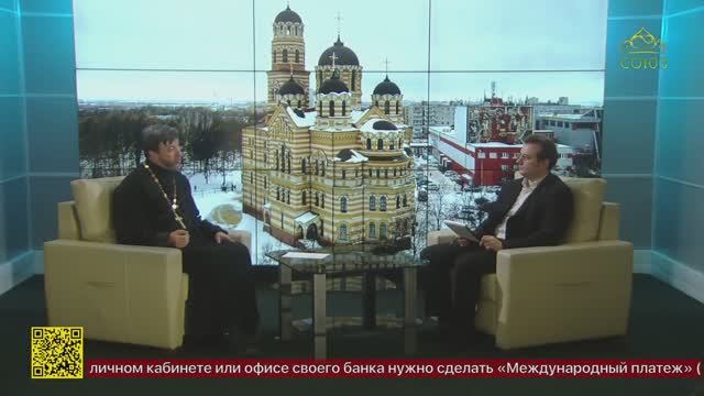 Беседы с батюшкой. Апокалипсис — книга надежды, а не страха. Священник Роман Кацап. 16 декабря 2025