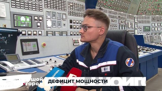 ДЕФИЦИТ МОЩНОСТИ. Большой город 23/12/2025