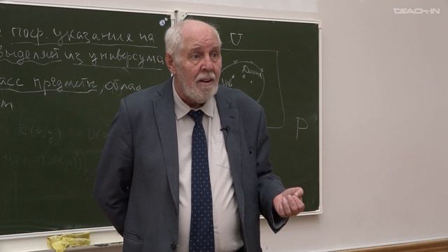 Маркин В.И. - Неклассическая логика и логика научного познания - 13. Понятия. Часть 1