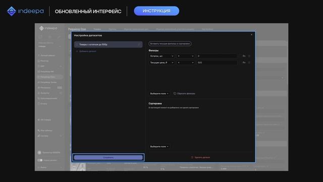 Обновленный интерфейс