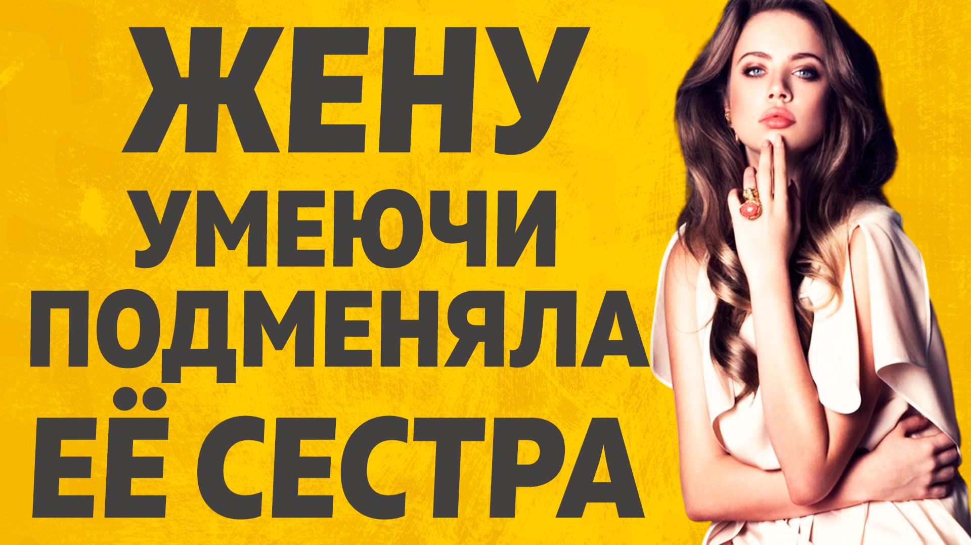 Давай не тут, пошли в другое место. Расскажу тебе. Любовные истории.