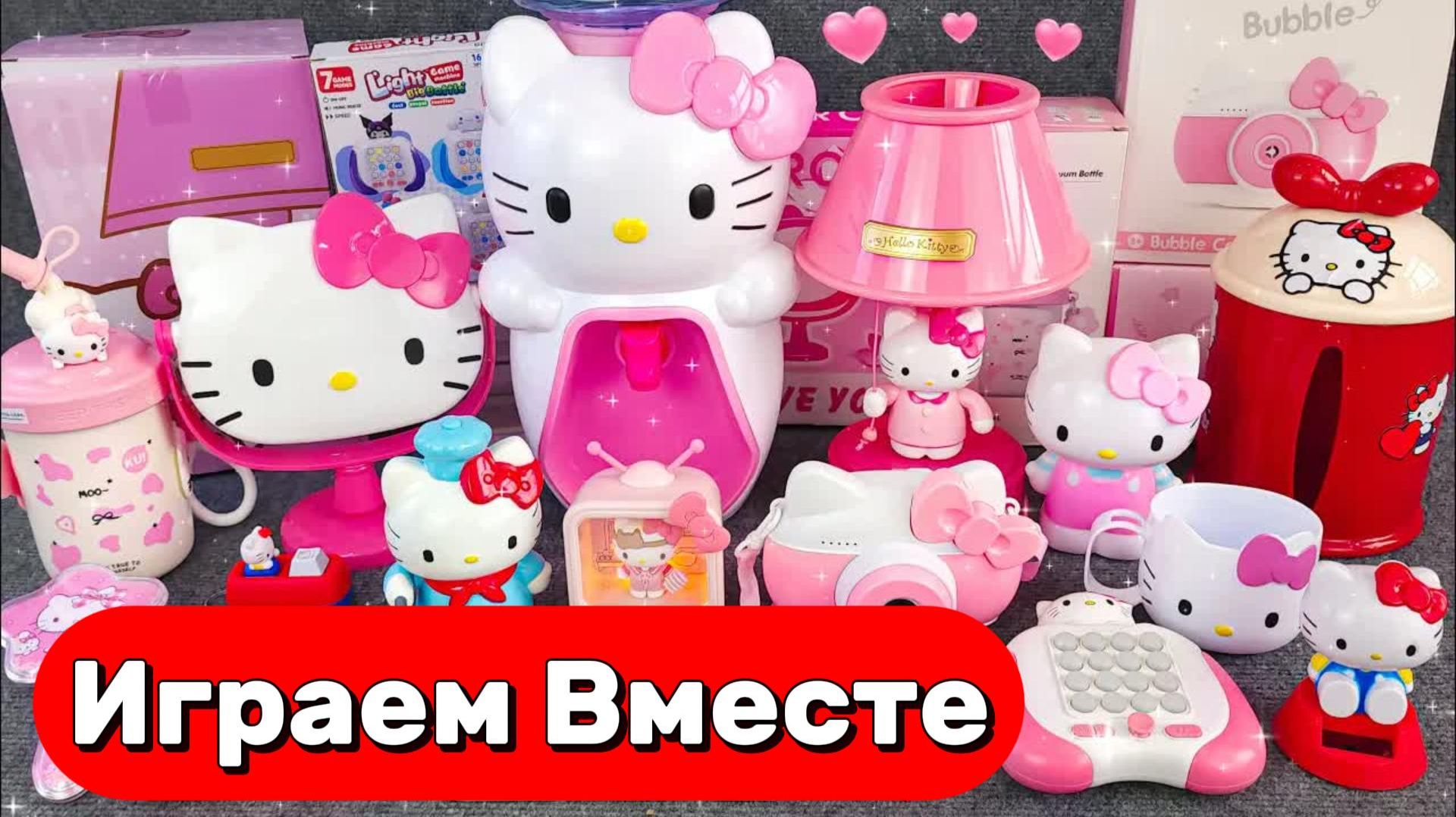 ИГРАЕМ ВМЕСТЕ В ИГРУШКИ ИЗ МУЛЬТИКА ХЕЛЛОУ КИТТИ 🌸 БОЛЬШАЯ КОЛЛЕКЦИЯ ИГРУШЕК ДЛЯ ДЕТЕЙ часть 2