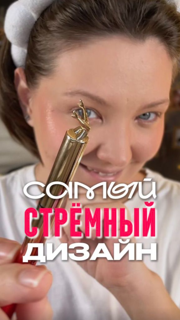 СТРЕМНЫЙ ДИЗАЙН