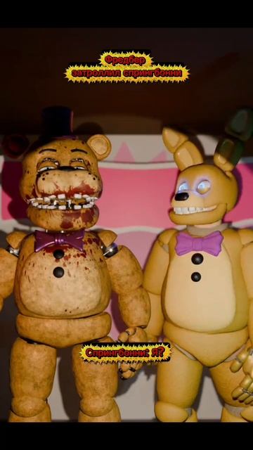 Фредбер Затроллил Спрингбонни