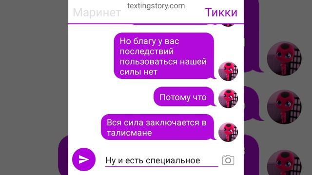 леди баг и супер кот разбитая любовь часть восьмая