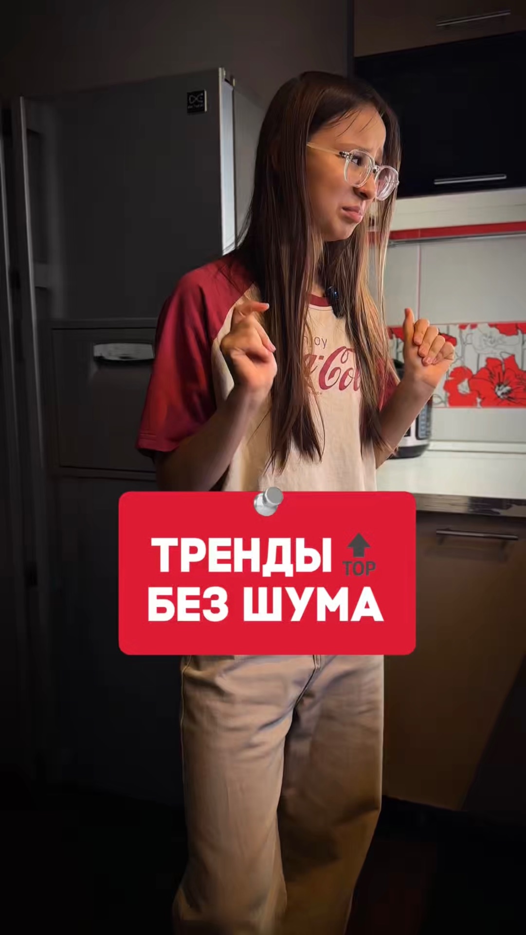 Тренды без шума