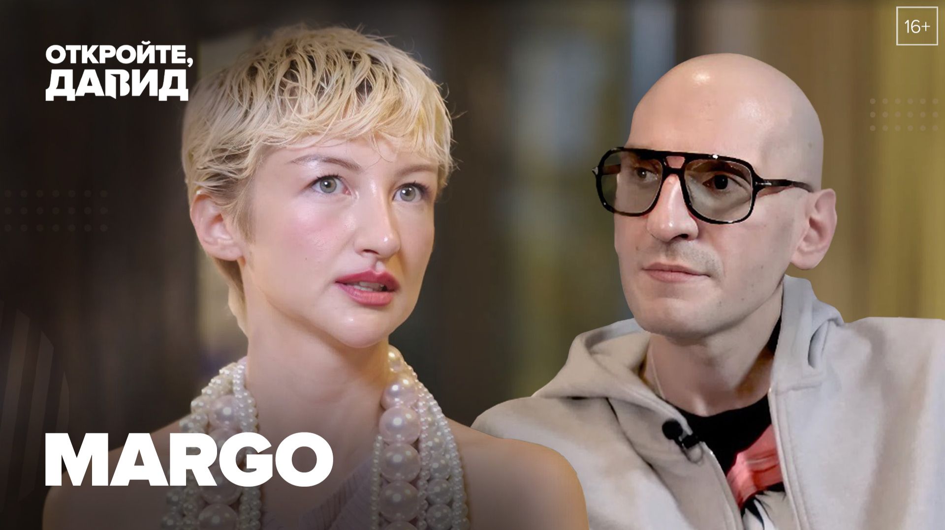 MARGO — о дружбе с Киркоровым, «Доме-2», зависти коллег и хейтерах