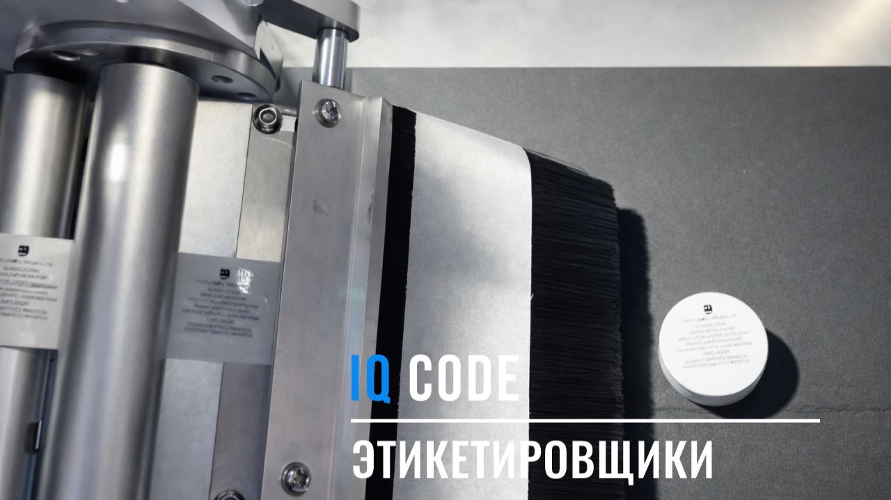 Этикетировщик AS-P01S