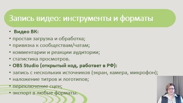 интенсив Педагог-наставник День 3 Урок 4 Использование российских цифровых инструментов