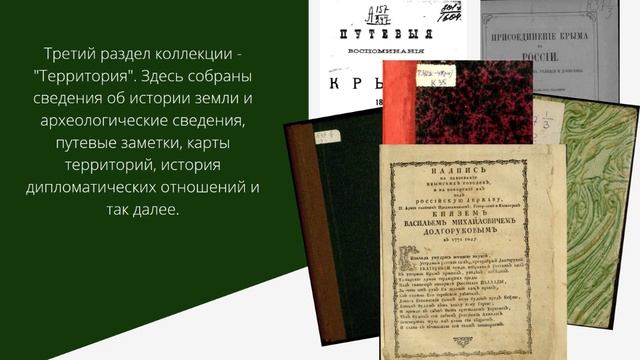 Республика Крым. Страницы истории