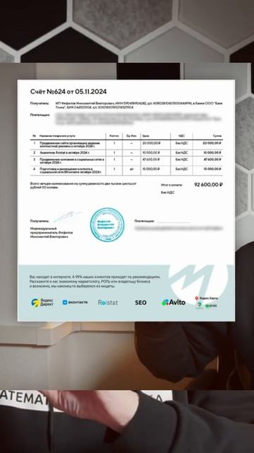 Фишка маркетинга без бюджета: реклама на вашем счете