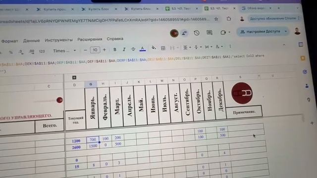 Как разносить данные по месяцам автоматически.