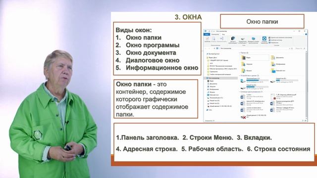 Информатика 10