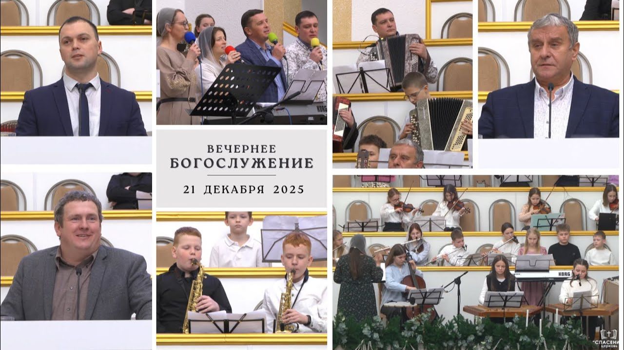 21 декабря 2025 17-00