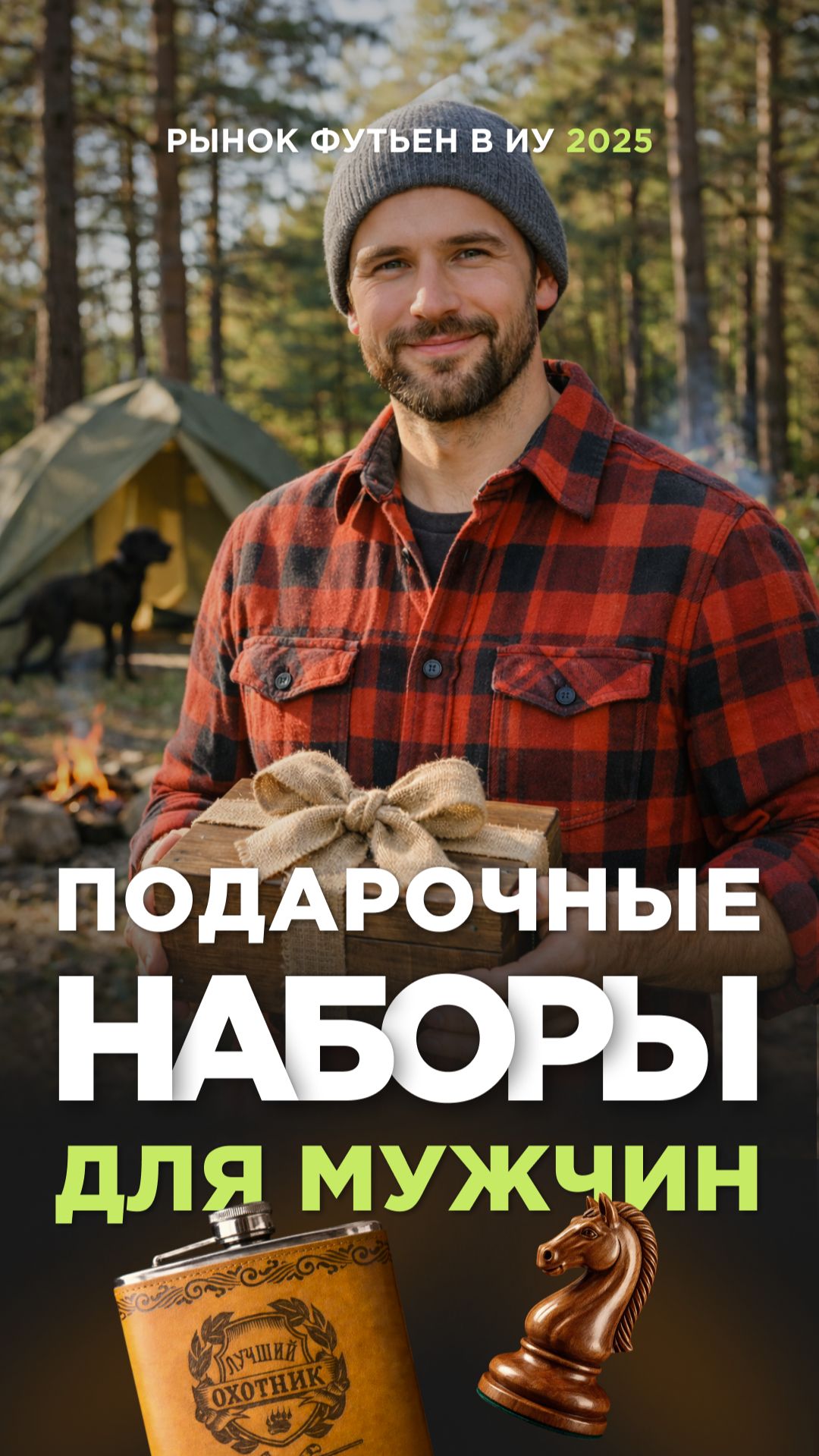 Металлические фляжки из Китая. Рынок Футьен в Иу